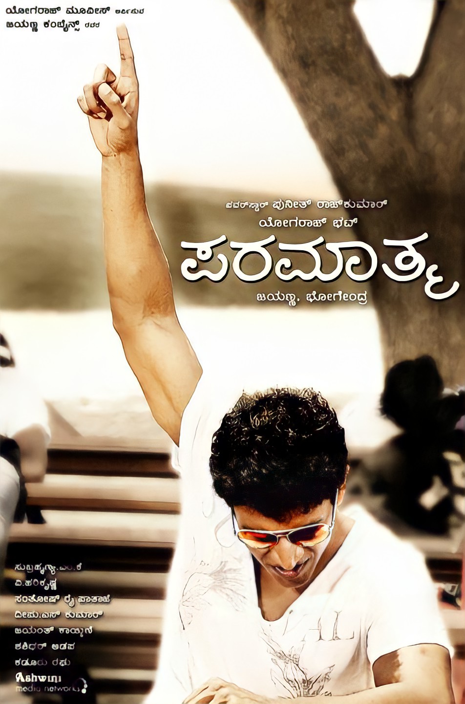Paramathma
