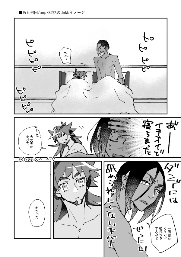 ひらいて赤ブー pk⚔🛡のdnd×kbnプチオンリー、【頂上熱戦3👑🐉】の開催を何卒よろしくお願いいたします!」無計画/6/25東2ア47aの漫画