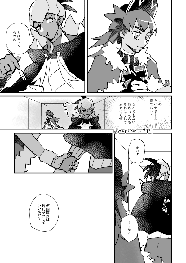 「ノックをしたらドアをあけて④/dnkb 」無計画/6/25東2ア47aの漫画