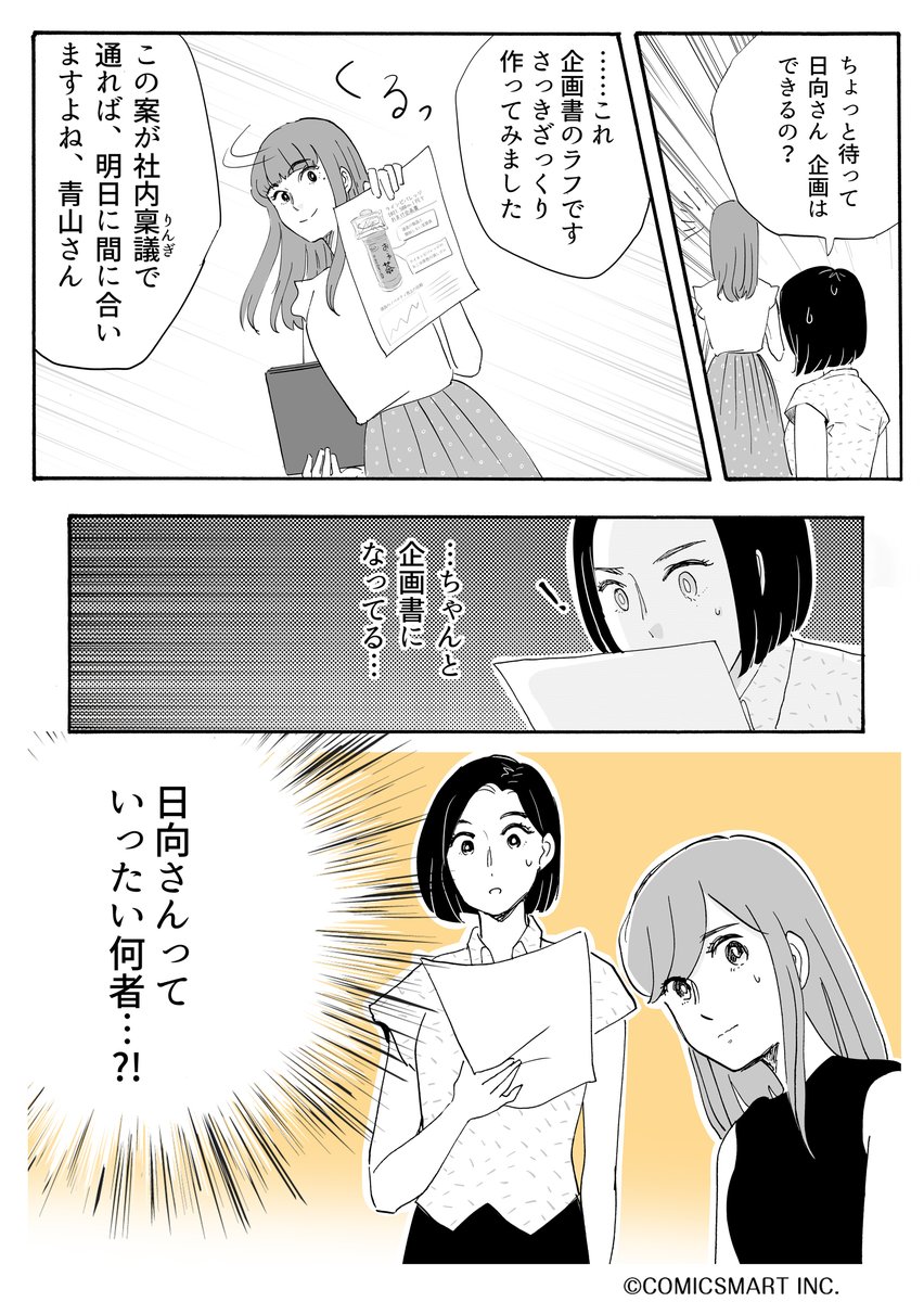 「第632話 迫りくるいなりずし『ボンレスマム』かわベーコン (@kawabe_kon) #漫画 https://t.co」つぶやきGANMA!（つぶがん）の漫画