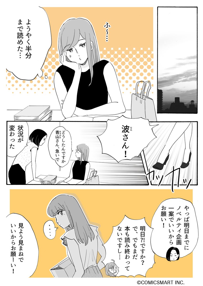 「第632話 迫りくるいなりずし『ボンレスマム』かわベーコン (@kawabe_kon) #漫画 https://t.co」つぶやきGANMA!（つぶがん）の漫画