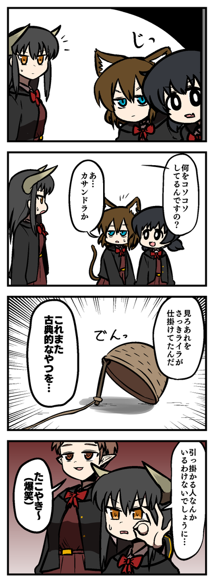 「🐙 」ぽにた@C103土東L31bの漫画