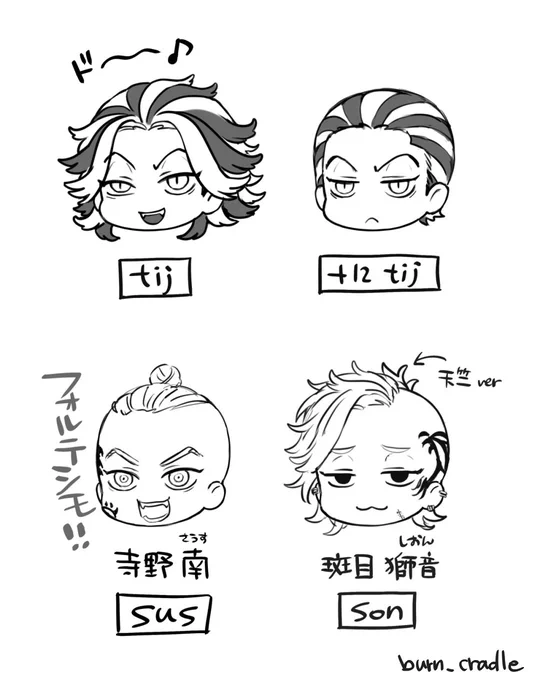 東田🦈🥪🦖🎶@burn_cradleの漫画作品一覧