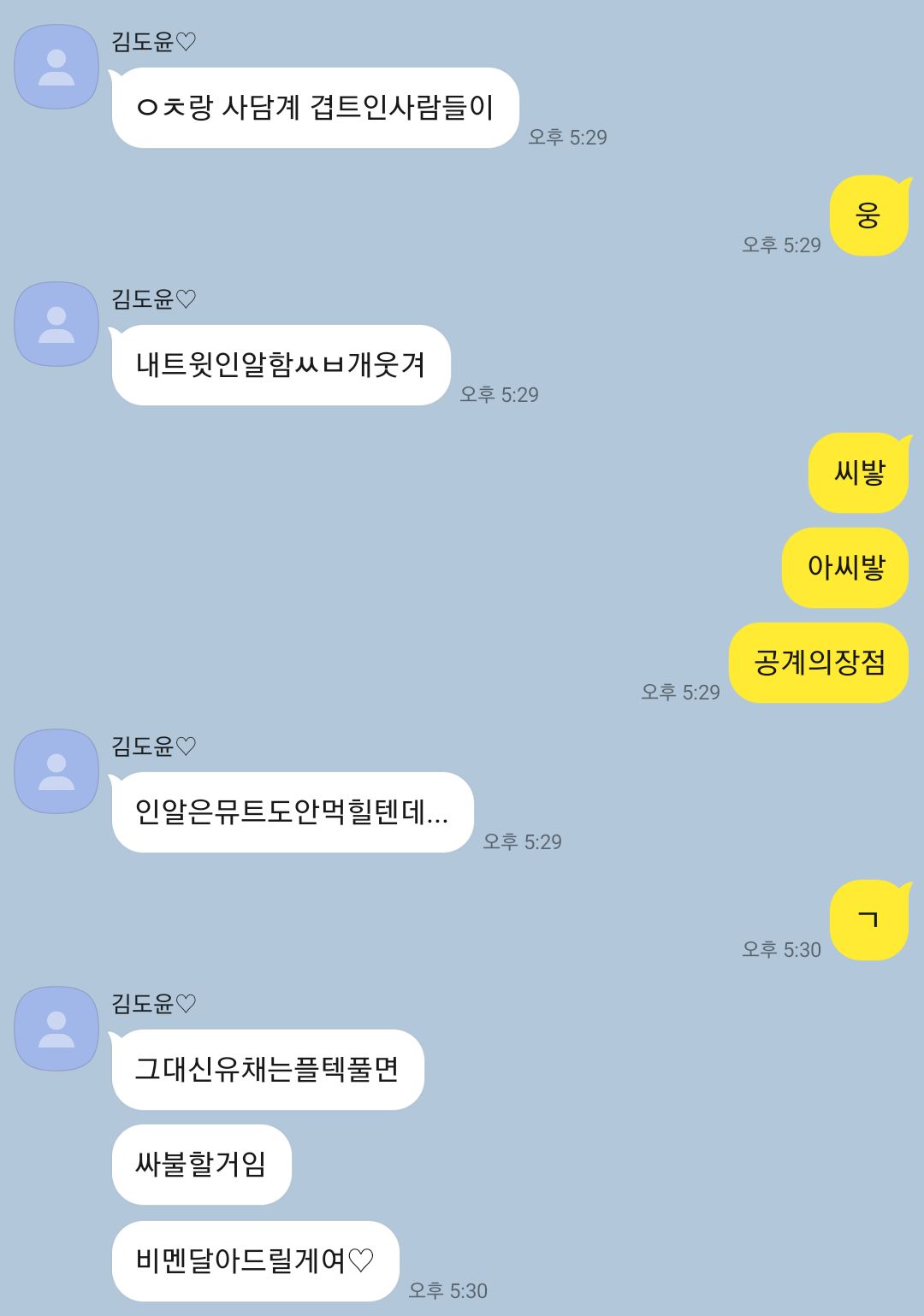 유채 On Twitter 하나 더 받았습니다 그래요 싸불 네 Q10duwg5qu