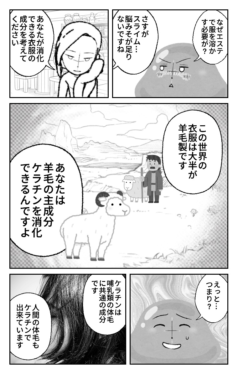 「World Makerで「艦長の憂鬱あらため会計力の高いSF」の漫画ネームを公開しました! https://t.co/y」Rootport🔥の漫画