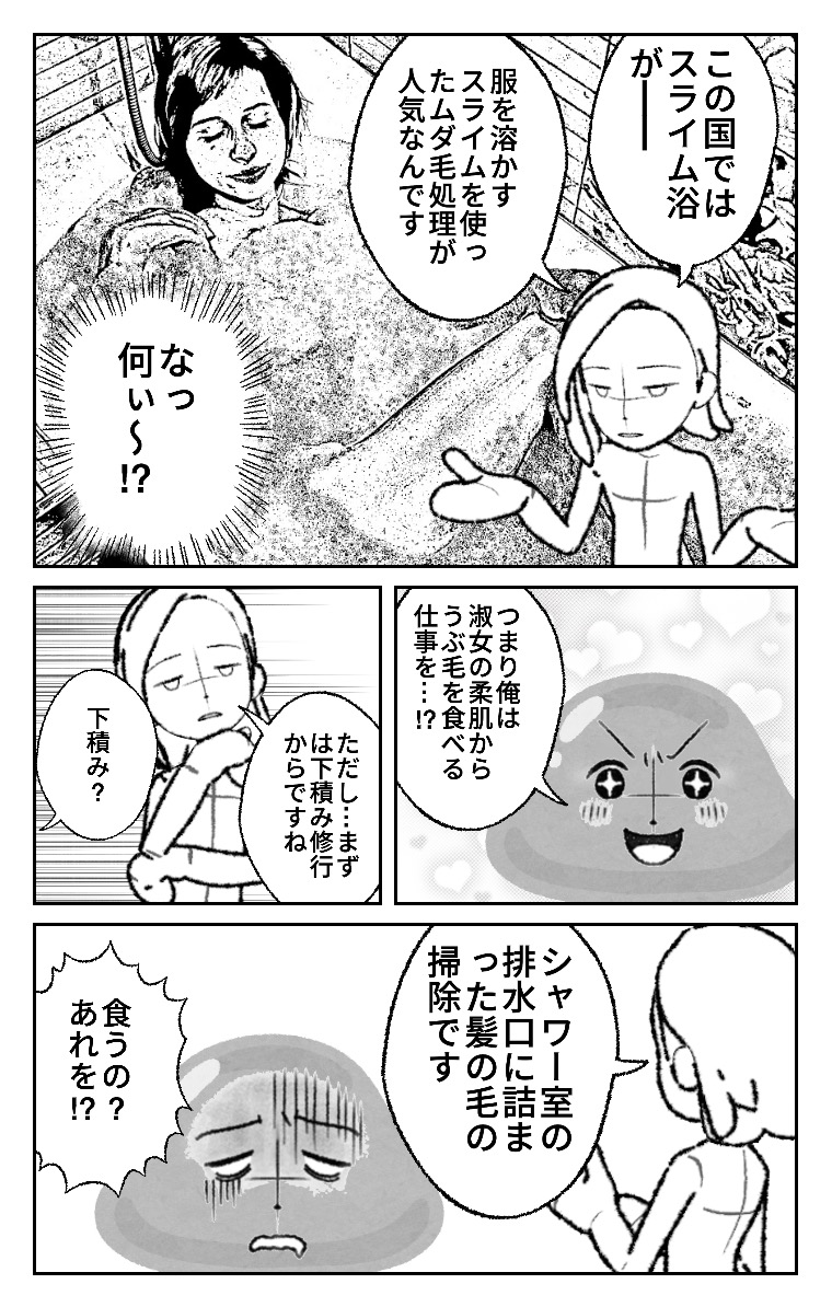 「World Makerで「艦長の憂鬱あらため会計力の高いSF」の漫画ネームを公開しました! https://t.co/y」Rootport🔥の漫画