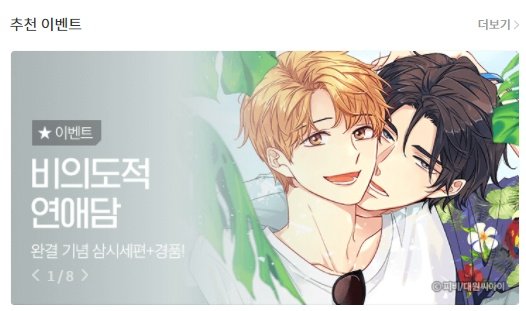 대원씨아이 이슈편집부 On Twitter 🌟피비 작가님의 외전 완결🌟 대망의 외전 완결 이벤트 진행 중‼️ 태준원영의