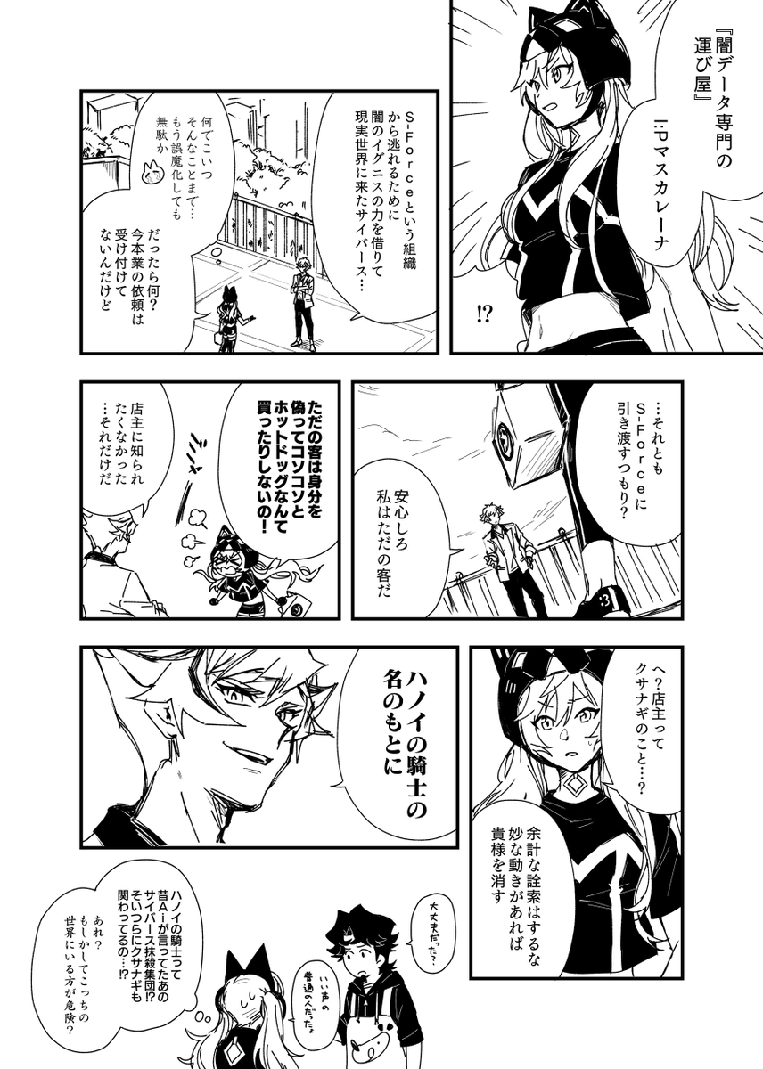 ssmt on Twitter: "TURN 6…