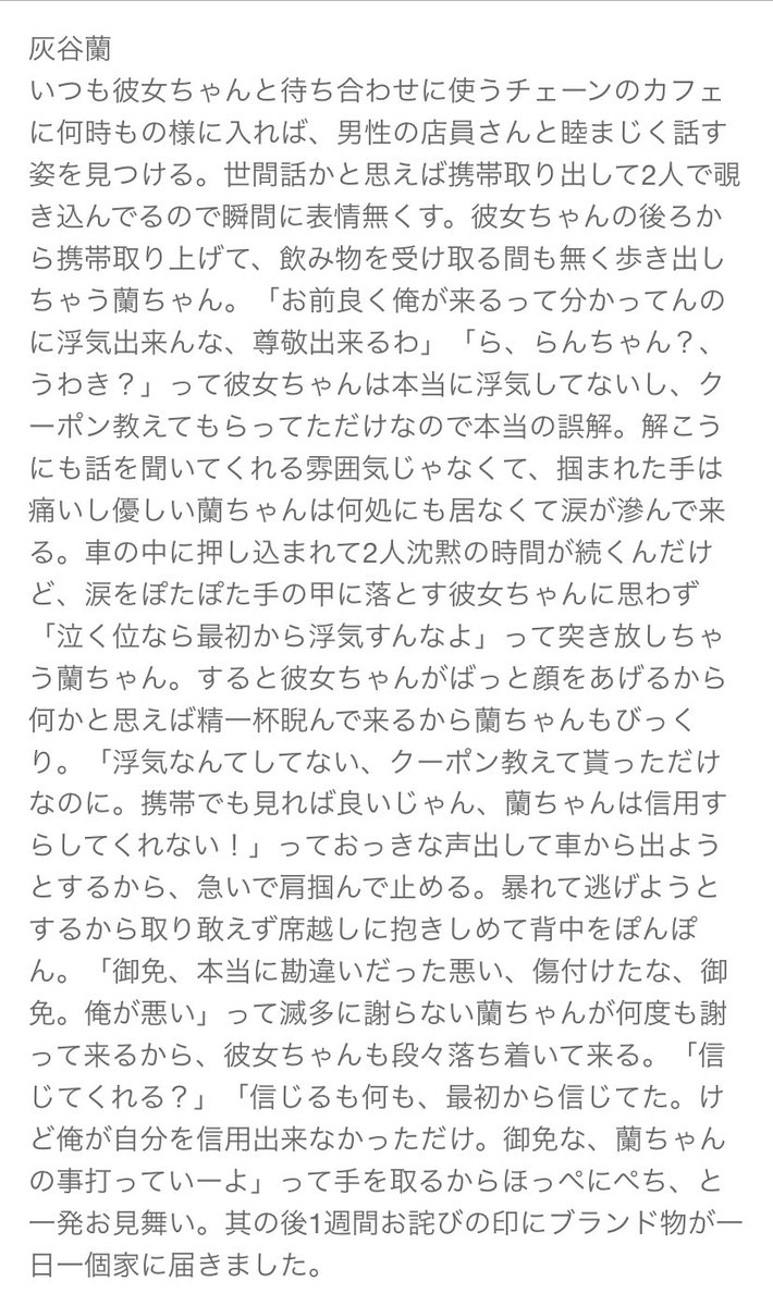 まるぴ on Twitter: "request 彼i女iちiゃiんiがi浮i気iしiたiとi思iっiてi暴i走iすiるiとiーiりiべiだiんiしi 🍏【ran / rind / myk ...