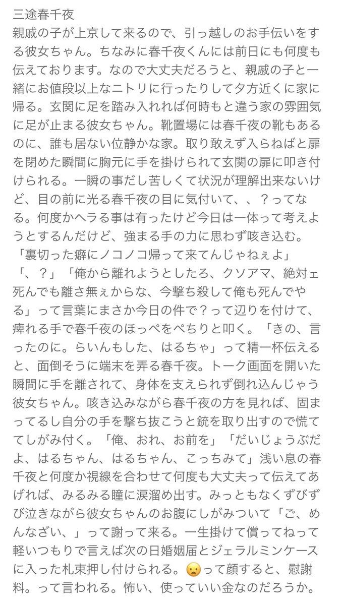 まるぴ on Twitter: "request 彼i女iちiゃiんiがi浮i気iしiたiとi思iっiてi暴i走iすiるiとiーiりiべiだiんiしi 🍏【ran / rind / myk ...