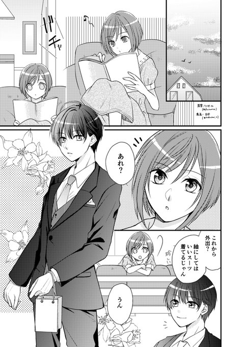 【紬いづ】決戦前のふたり りつみさん Retwome の紬いづがあま 月谷🌱🍛 さんのマンガ ツイコミ 仮