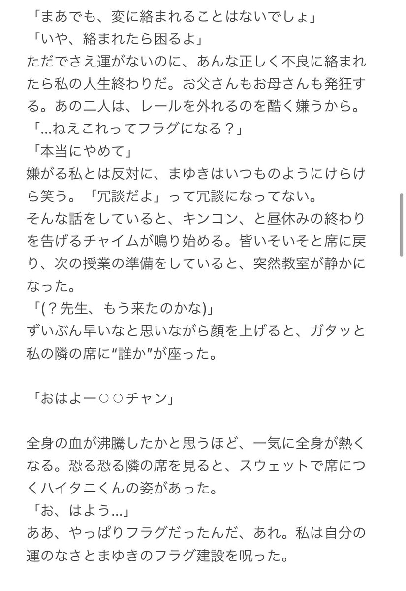 ｴﾝｯｯ on Twitter: "隣iのi席iのranくiん⑤ #tkrvプラス #tkrv夢…
