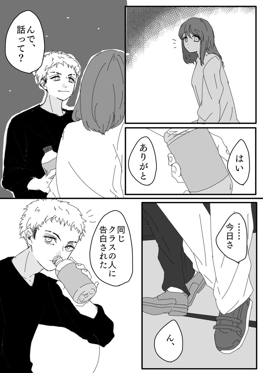 kazeka (@kazeka_tm) さんのイラスト・マンガ作品まとめ (9 件) - Twoucan