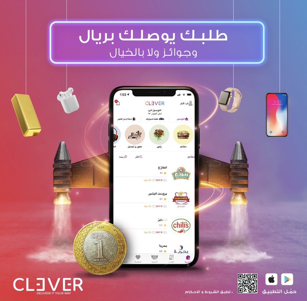 Clever l كليفر (@CleverApp_KSA) | Twitter