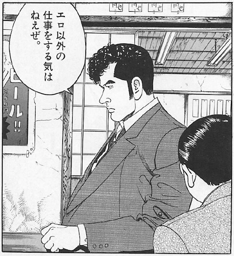 ヤボ夫 On Twitter 四半世紀経ってもヌルハチと聞くと「ぬかずヌルハチ」に繋がり、最終的には編集者・明治一郎の暑苦しいモミアゲ顔が思い浮かぶのだから土田世紀も罪なことをしてくれた