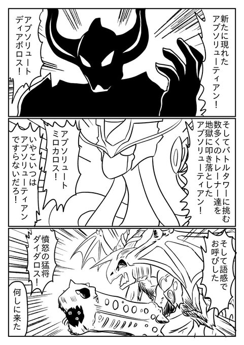今日発表されたアブソリューティアンに関するクソマンガを描きました。 なん.. | バロガー@GSF02_6組24 さんのマンガ | ツイコミ(仮)