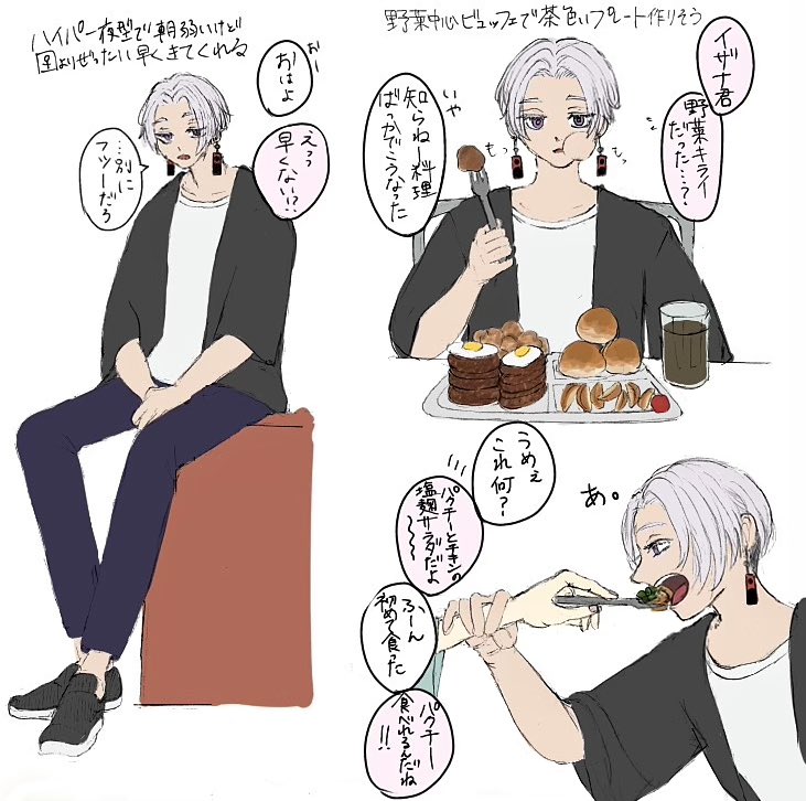 「iznくんデーiトしよ〜! 画質悪くてごめんなさい #tkrvプラス 」すみの漫画