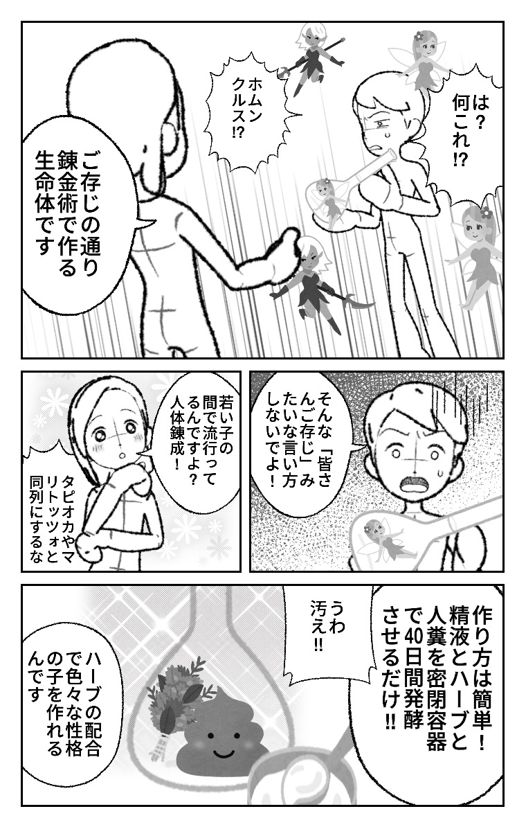 「World Makerで「千夜一夜物語の秘密」の漫画ネームを公開しました! https://t.co/O9HX6NlWL」Rootport🔥の漫画