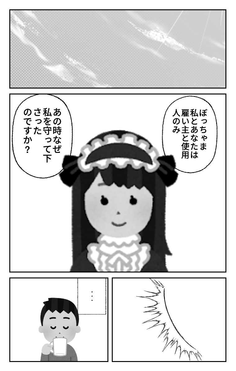 「World Makerで「メイドとドラゴンぼっちゃま」の漫画ネームを公開しました! https://t.co/K4yE9」雨宮愛呼@ONEPIECEスタンプ販売中の漫画
