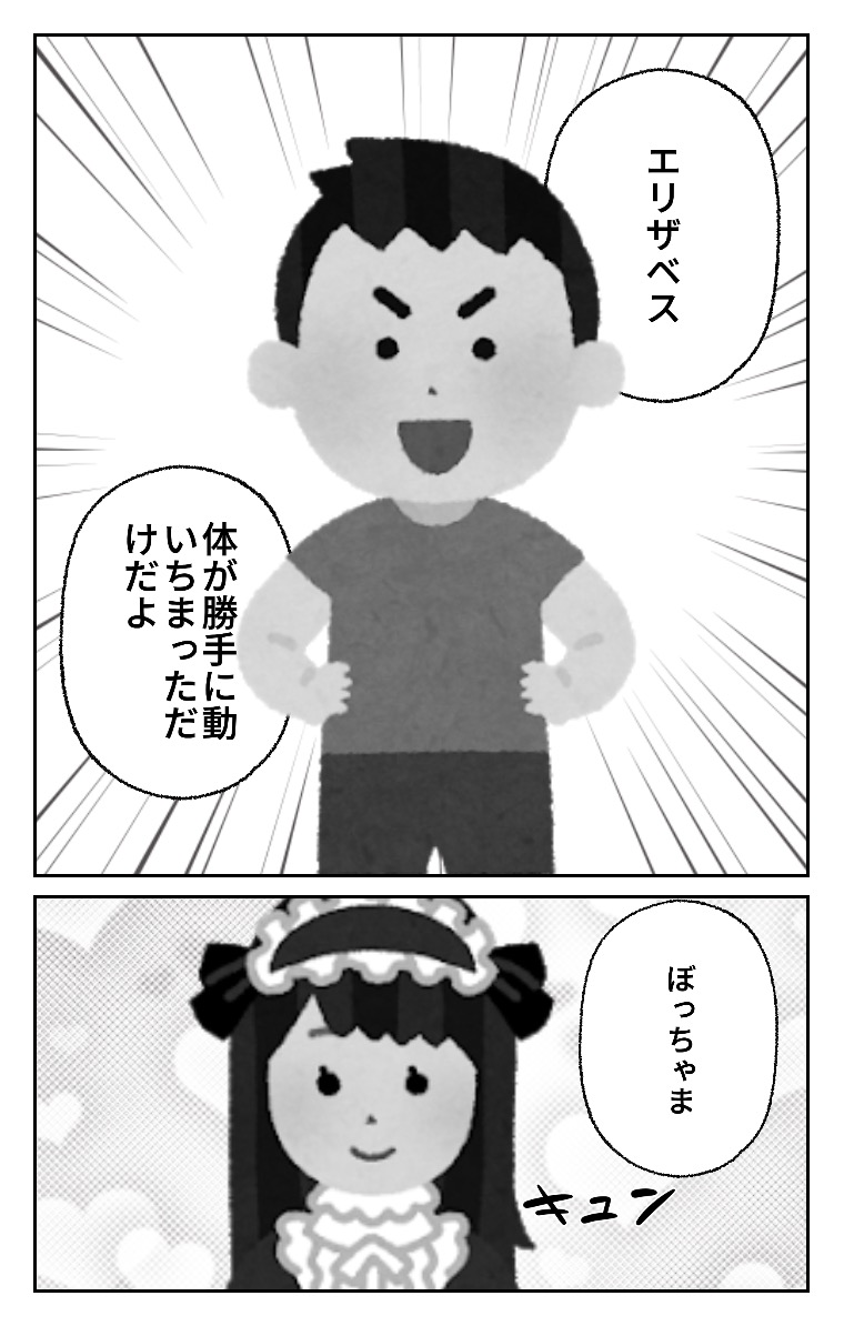 「World Makerで「メイドとドラゴンぼっちゃま」の漫画ネームを公開しました! https://t.co/K4yE9」雨宮愛呼@ONEPIECEスタンプ販売中の漫画
