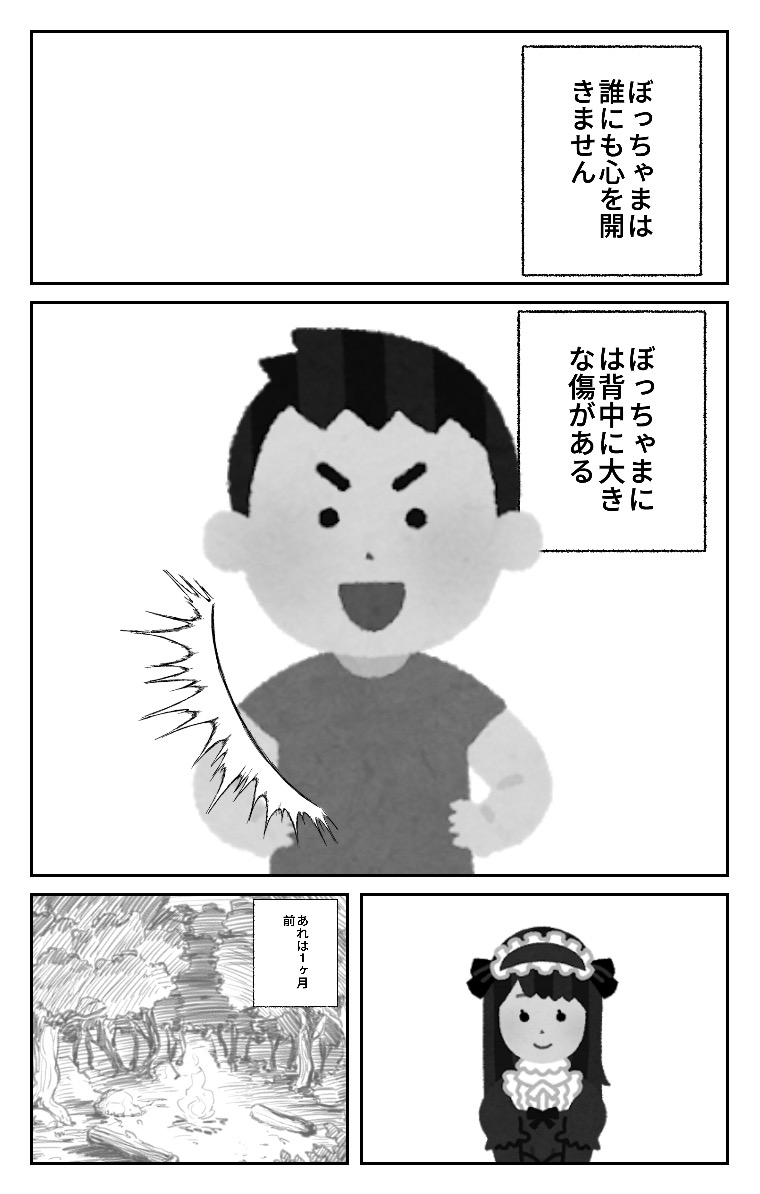 「World Makerで「メイドとドラゴンぼっちゃま」の漫画ネームを公開しました! https://t.co/K4yE9」雨宮愛呼@ONEPIECEスタンプ販売中の漫画