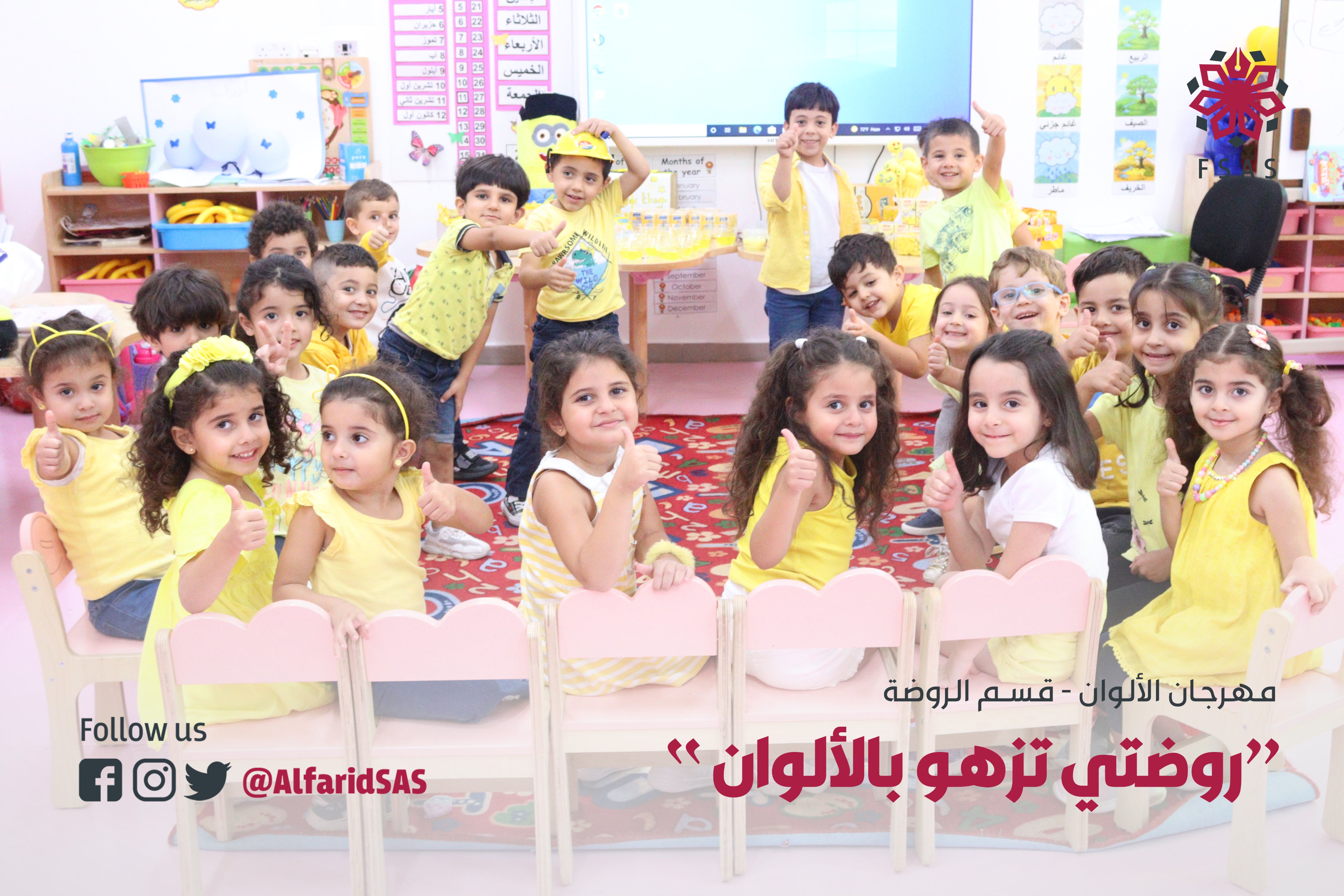 Al Farid Sas أكاديمية ومدارس نجمة الفريد Alfaridsas Twitter