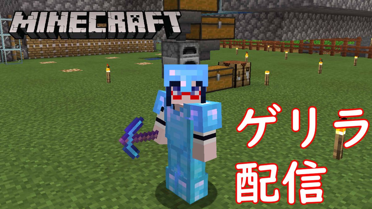 Minecraft 募集 182882