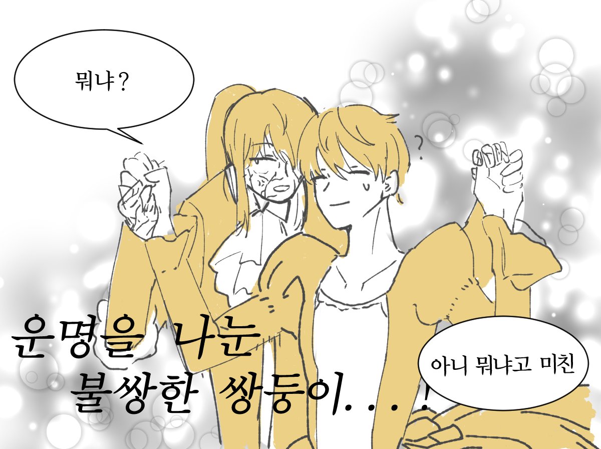 맴🇰🇷 On Twitter 우리 장르 쌍둥이도 노란색인데 