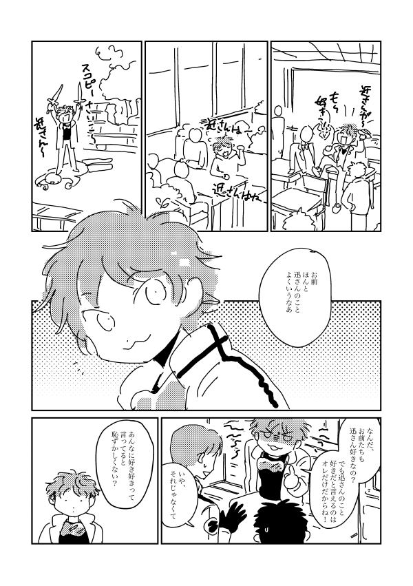 こば👾 (@_cocobaco) さんのイラスト・マンガ作品まとめ (5 件) - Twoucan