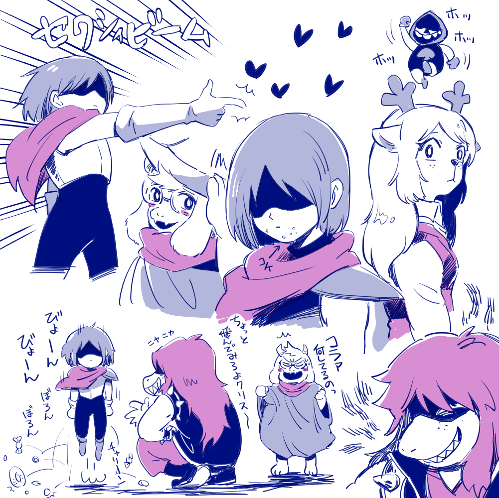 델타룬 달리는 잡덕계스포o Noelledkrro Twitter