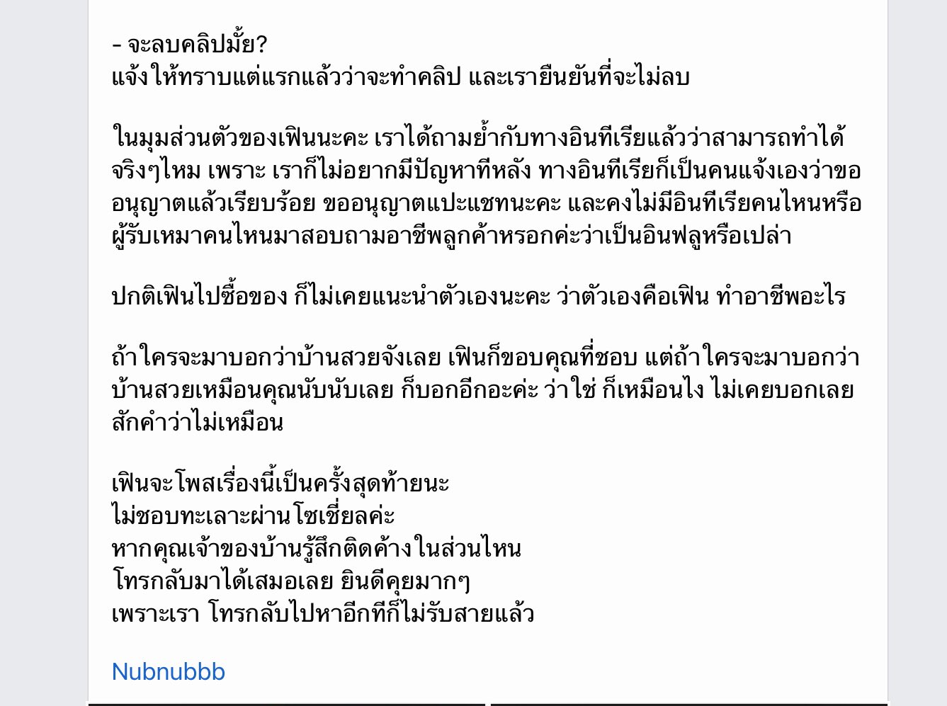 ทอมทอมทอม On Twitter
