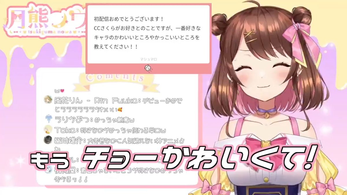 Vtuberさんの切り抜き / Twitter