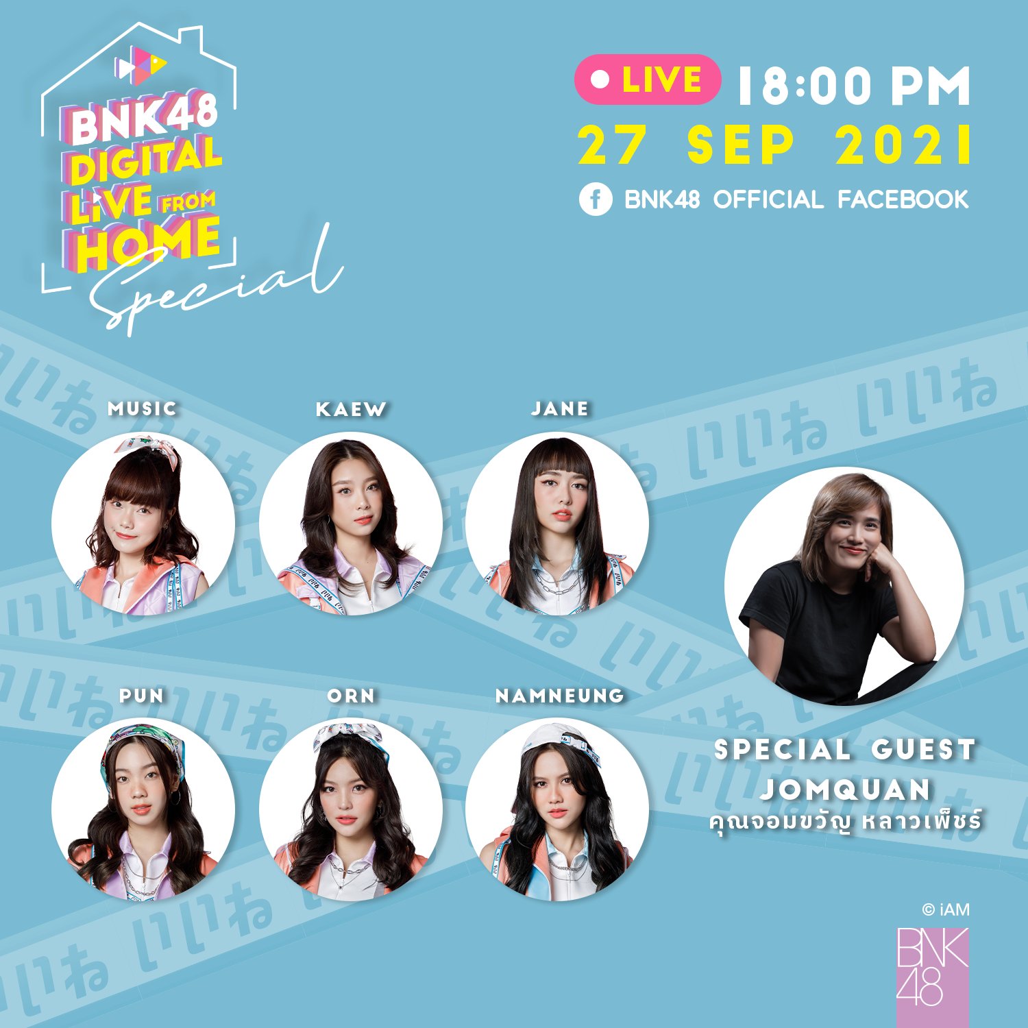 BNK48 #BNK48_Believers ☁️🌟 on Twitter: "BNK48 Digital Live From Home Special กับพี่จอมขวัญที่จะ ...