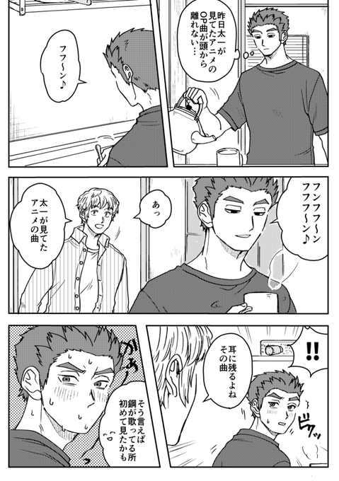 🎵 歌詞はai歌詞メーカーで作成しました 梨音 さんのマンガ ツイコミ 仮