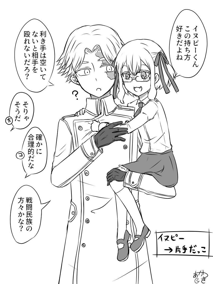 「⚠️顔あり夢主 合法ロリとinp(ini)、kk、tijそれぞれの抱っこの仕方 #tkrvプラス 」あかつきの漫画