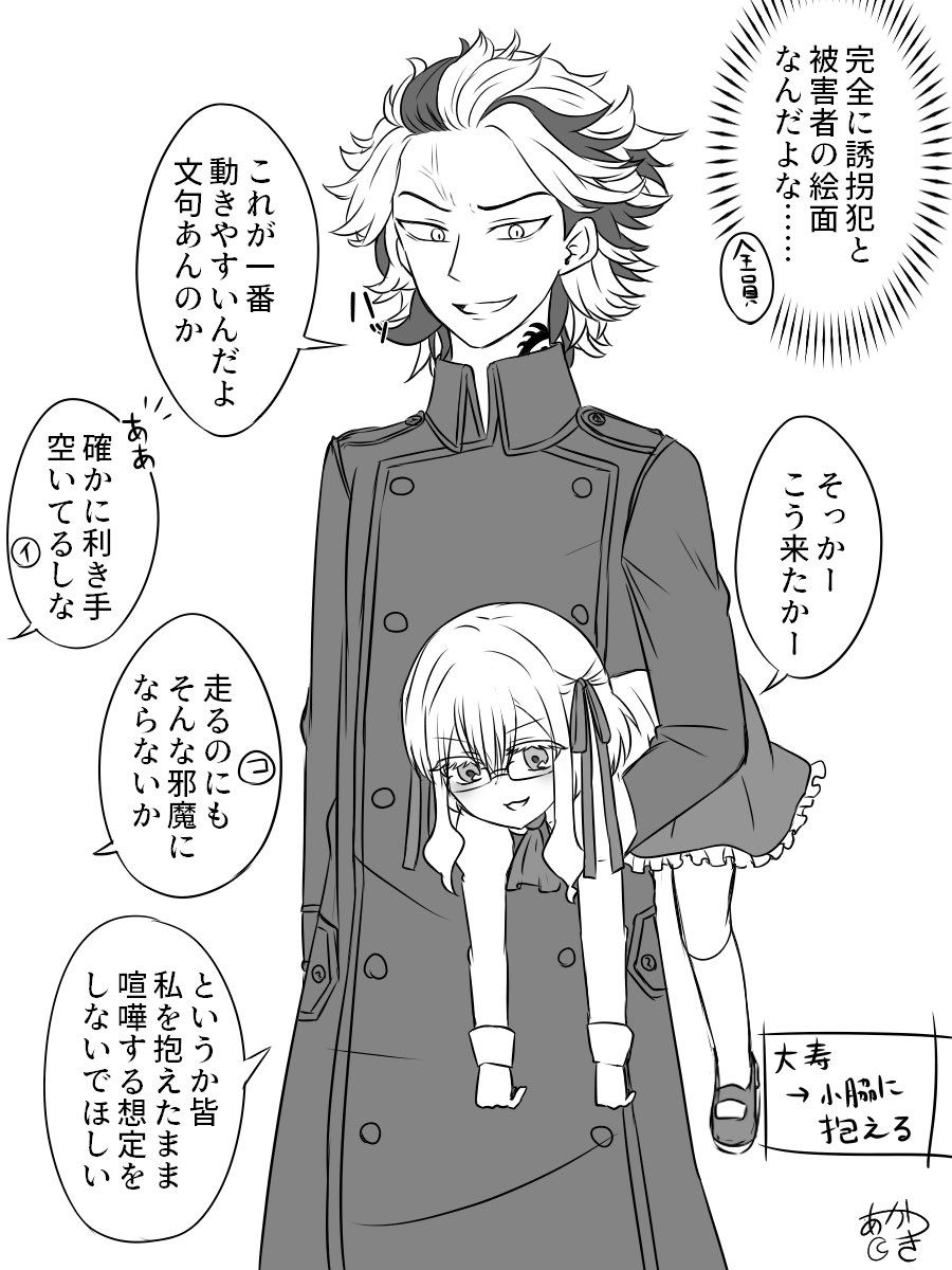 「⚠️顔あり夢主 合法ロリとinp(ini)、kk、tijそれぞれの抱っこの仕方 #tkrvプラス 」あかつきの漫画