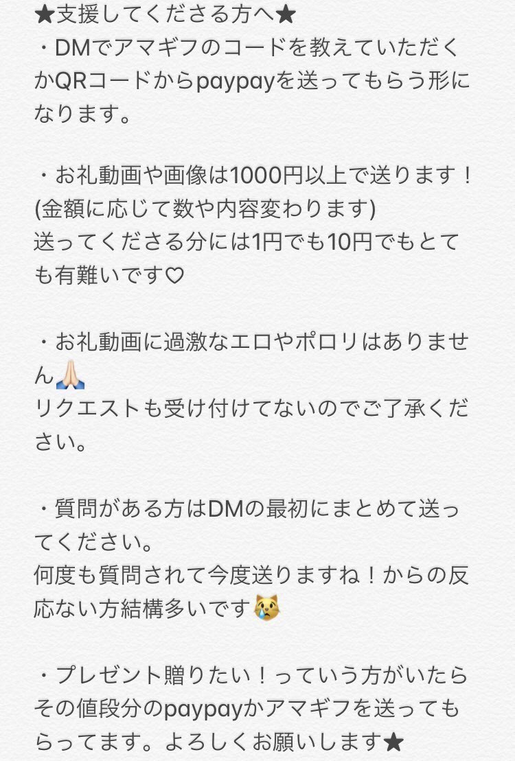まろん(@maronmaronv) さんの裏垢画像・動画 – 裏垢女子ランキングナビ