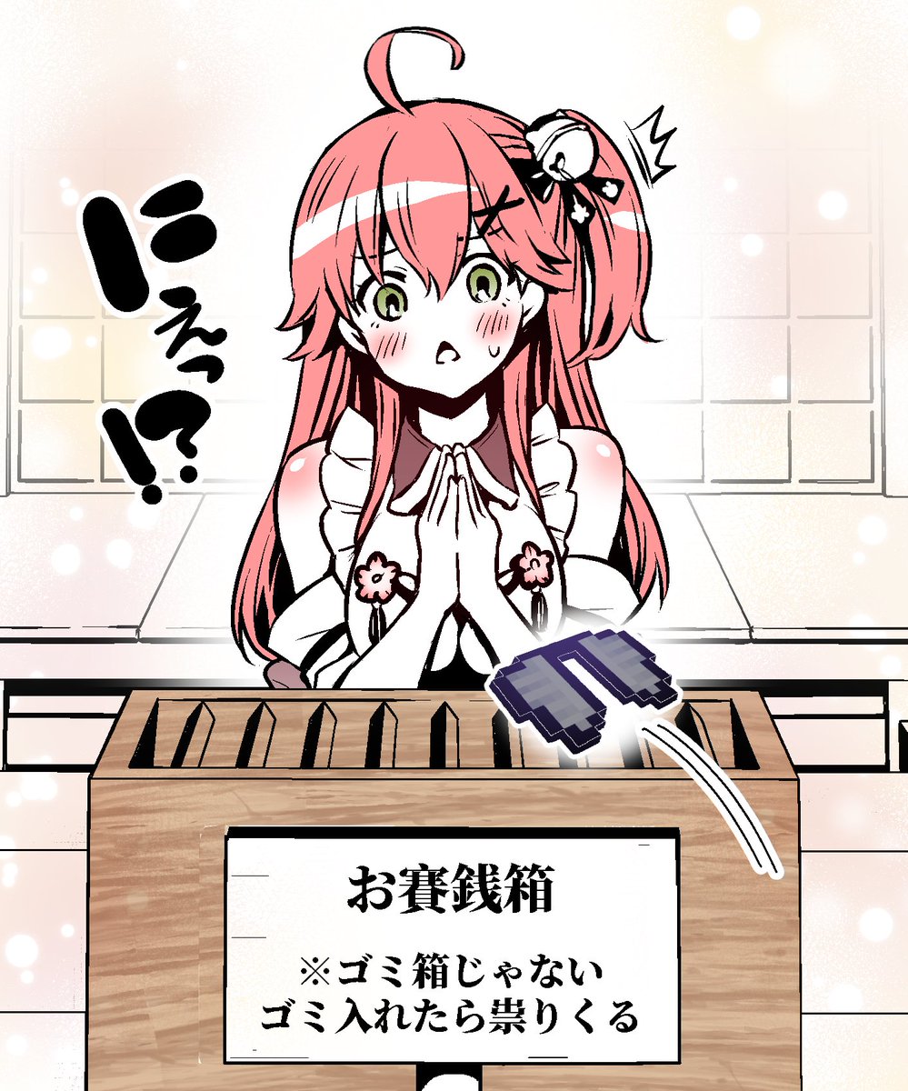 みこち催眠えちえち本』早く見たいという心の清き45P達へ 「ネーム全容」を各支援サイトにて公開‼️ R18となりますの」ハチゴ🔞🌸👯＠C1031日目(土)東"h"01a 締切ギリギリ低浮上🥺の漫画