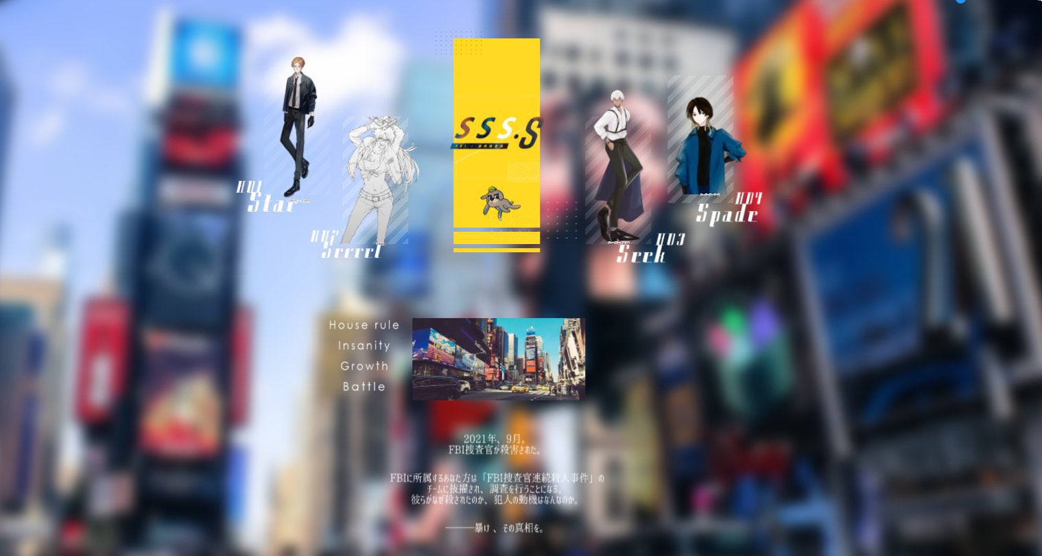 そ〜 on Twitter: "クトゥルフ神話TRPG『SSS.S』 KP:しろはさん PL/PC HO1スタンリー・スコット/にわにさん HO2カツ・ハムニダ/そ HO3ジョーダン・オモシロ ...