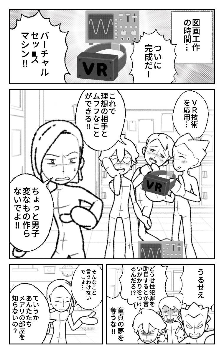 「World Makerで「モンティホール問題」の漫画ネームを公開しました! https://t.co/kxxy1RA83」Rootport🔥の漫画