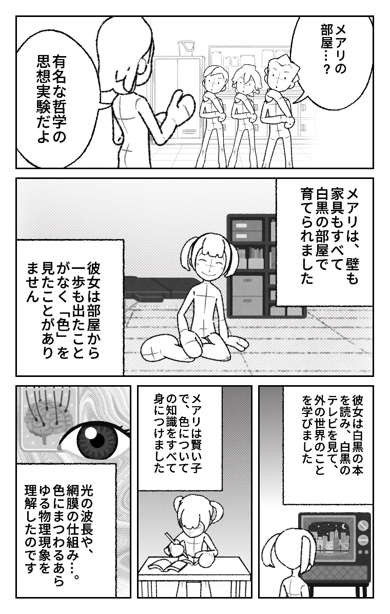 「World Makerで「モンティホール問題」の漫画ネームを公開しました! https://t.co/kxxy1RA83」Rootport🔥の漫画