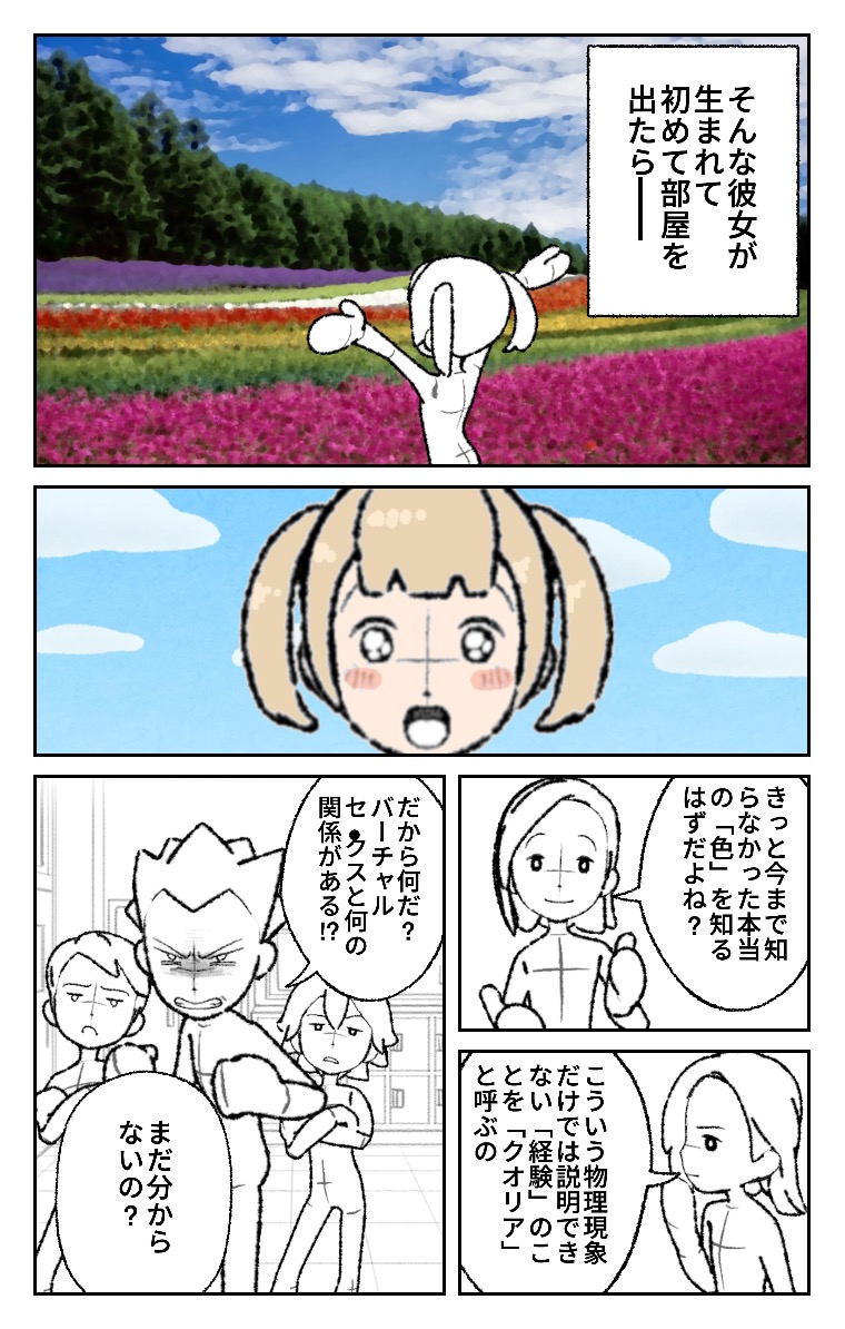 「World Makerで「モンティホール問題」の漫画ネームを公開しました! https://t.co/kxxy1RA83」Rootport🔥の漫画