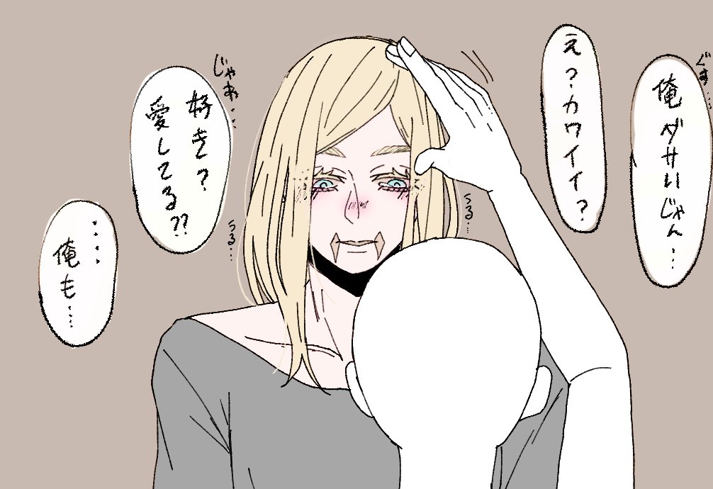 「#tkrvプラス snz (t-man) snz(bntn) デートとか プラスまとめ 」荒木の漫画