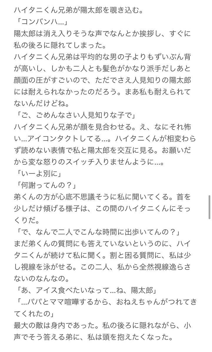 ｴﾝｯｯ on Twitter: "隣iのi席iのranくiん⑤ #tkrvプラス #tkrv夢…