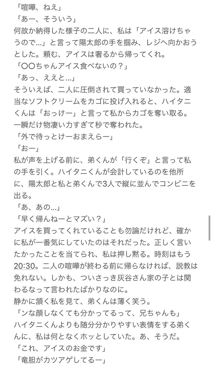 ｴﾝｯｯ on Twitter: "隣iのi席iのranくiん⑤ #tkrvプラス #tkrv夢…