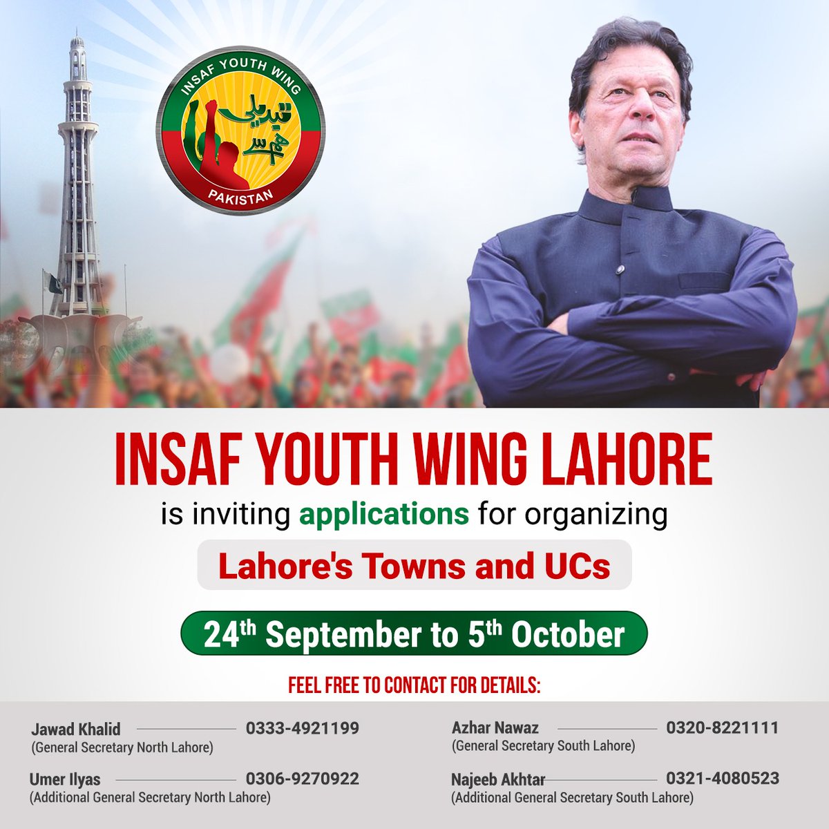 Insaf Youth Wing Logo