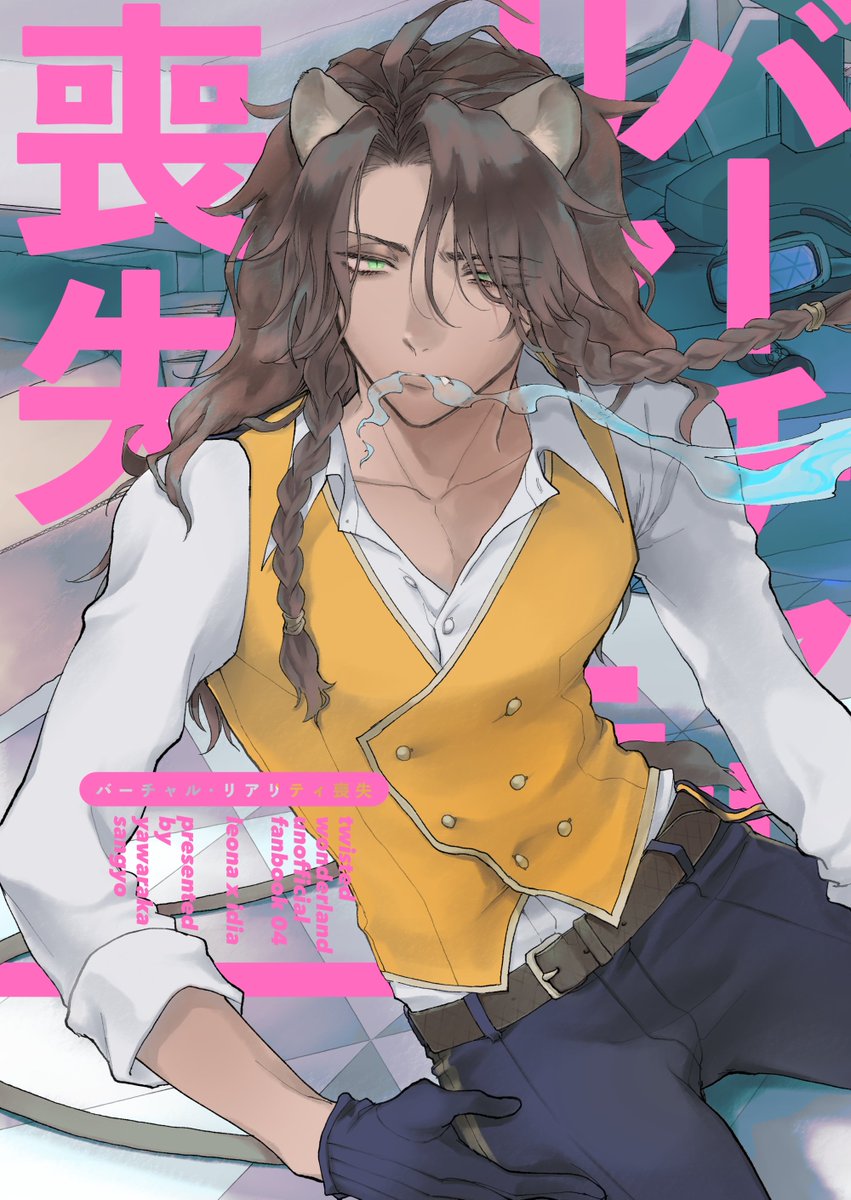 西3･4ネ27aの漫画