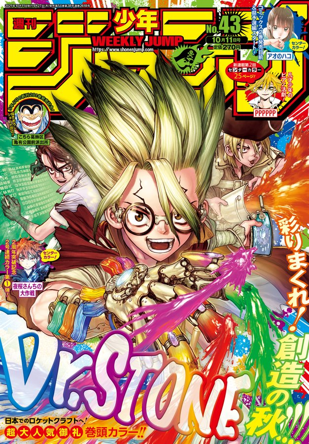 Shonen Jump News Unofficial On Twitter Weekly Shonen Jump Issue 43