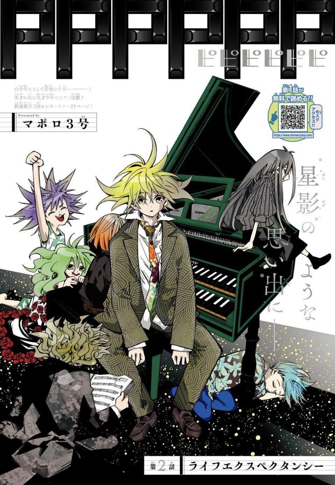 PPPPPP公式 on Twitter: "本日少年ジャンプ43号発売です！ PPPPPPは第2話が掲載されています。 ラッキーが新たに出会ったのは…？ 第1話はこちらから試し読みできます。↓ ...