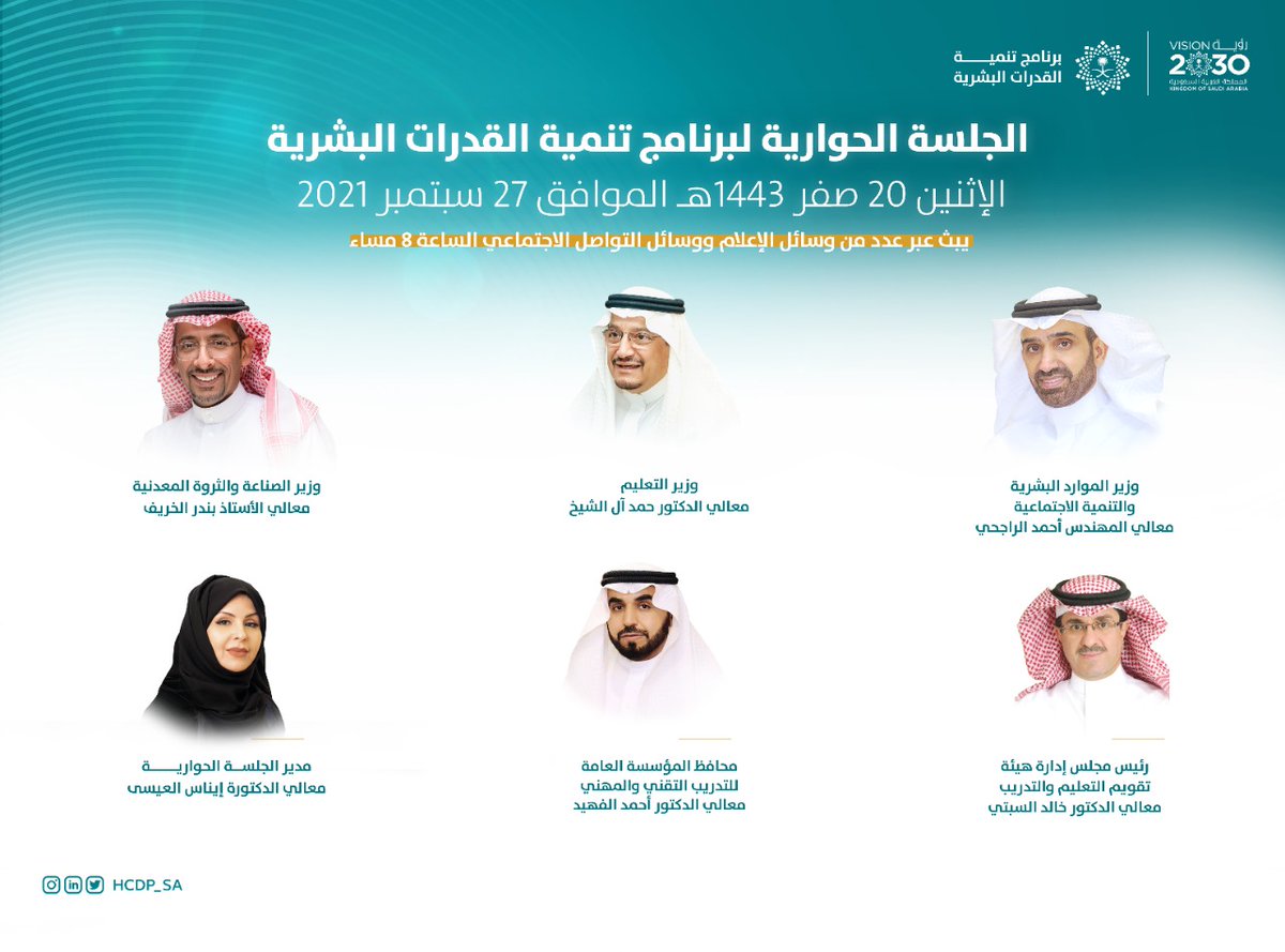 واس العام On Twitter جلسة حوارية غدًا لـ برنامج تنمية القدرات